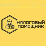 Налоговый помощник (Peter Metalnikov Street No:38, Prikubanskiy City administrative district, mikrorayon imeni Petra Metalnikova), muhasebeciler  Krasnodar'dan