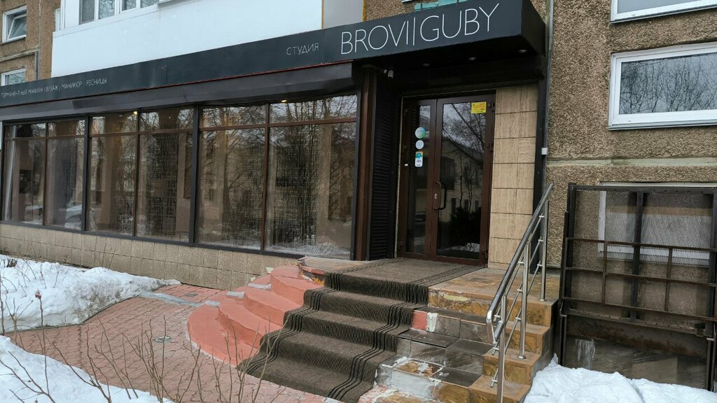 Güzellik salonu Brovi Guby, Çeliabinsk, foto