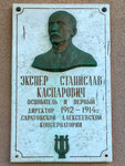 Экснеру Станиславу Каспаровичу (prospekt imeni Petra Stolypina No:1), anıt, heykel  Saratov'dan