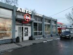Pit-Stop (Tokarey Street No:29Ак1), otomobil servisi  Yekaterinburg'dan