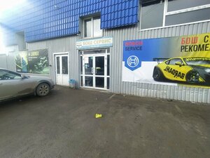 Автосервис (Proletarskaya Street No:130А), otomobil servisi  Saransk'tan
