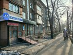 Notary Kerimbaeva Alima Sailaubekovna (No:25, 9th microdistrict), noterler  Almatı'dan