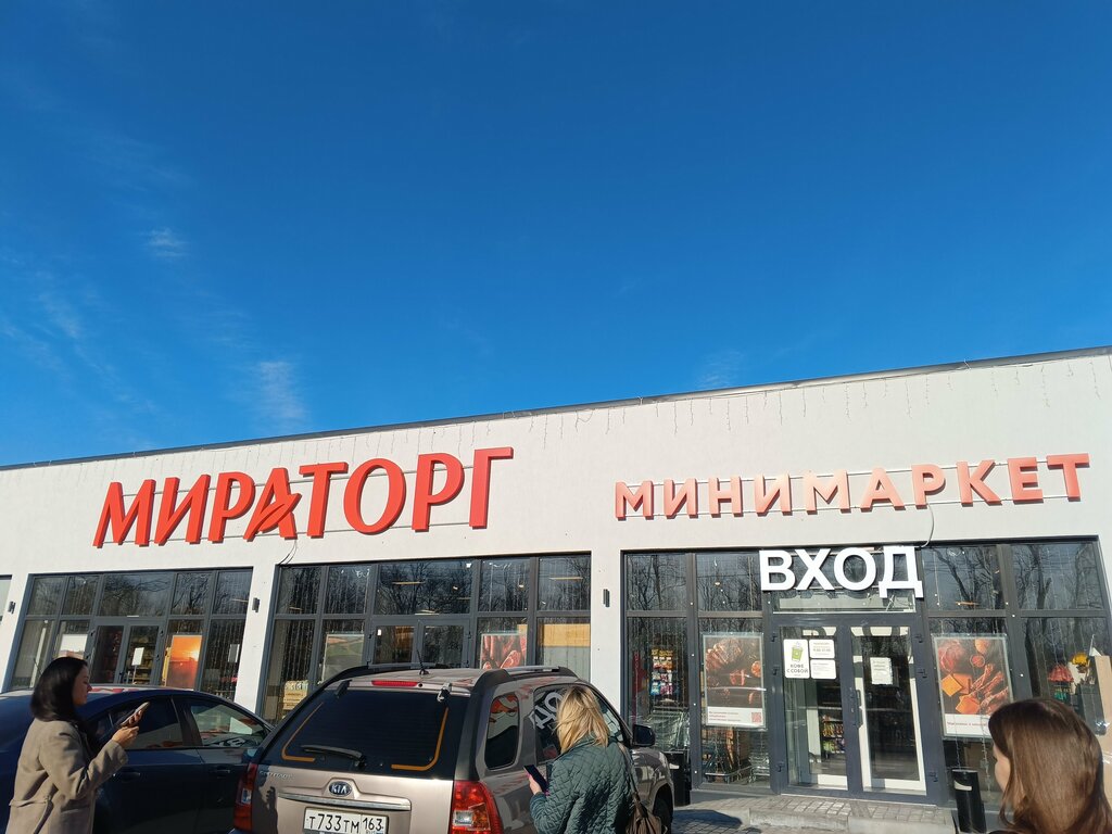 Süpermarket Miratorg, Samarskaya oblastı, foto