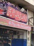 Data Ali Hajveri Balancing and Wheel Alliment (Province of Punjab, Lahore, Sheik Abdul Qadir Jilani Road), oto lastik tamiri  Lahor'dan