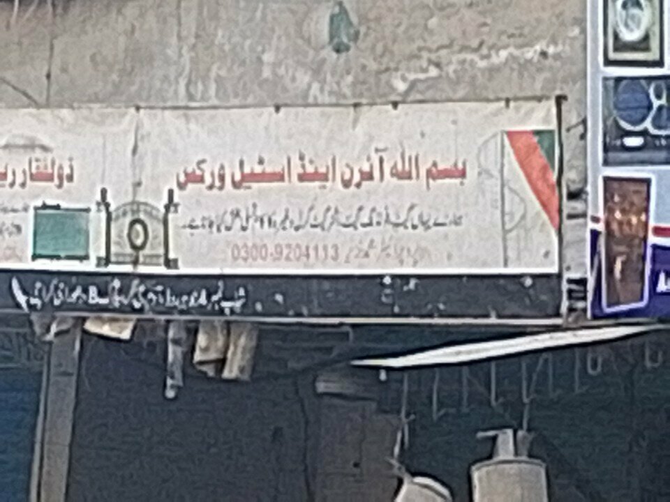 Dökümcüler Bismillah, Karaçi, foto