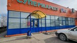 Фея (ulitsa Tukhachevskogo No:2/1Б), süpermarket  Irkutsk'tan