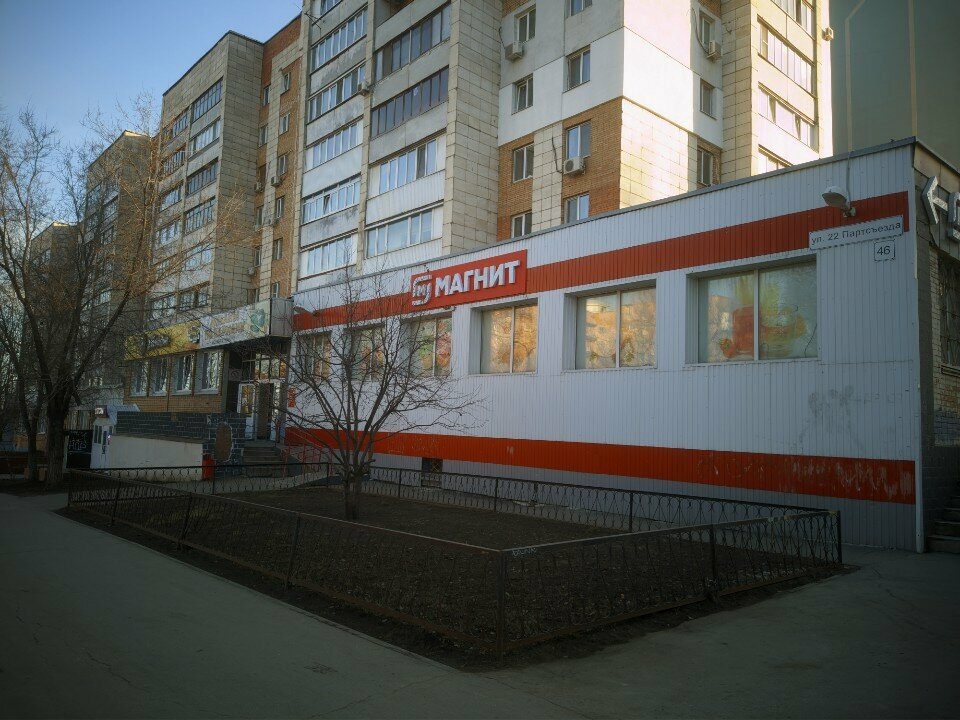 Şarj cihazı kiralama Бери Заряд, Samara, foto