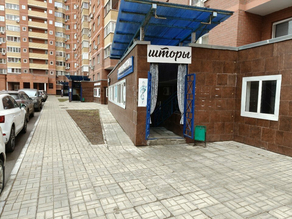 Podoloji PodoMaster, Balaşiha, foto
