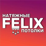 Felix (prospekt Tsiolkovskogo No:15/2), tavan sistemleri  Dzerjinsk'ten
