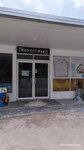 Моо CES mart (Alif Alif Atoll, Thoddoo, Darke Magu), süpermarket  Kuzey Ari'den