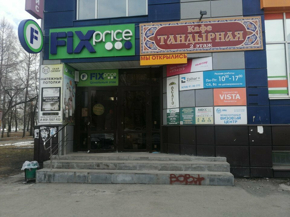 Ürün ve hizmet belgelendirme firmaları Эксперт Сертификация, Nijni Tagil, foto
