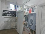 Magazin avtozapchastey (Krasnoputilovskaya Street No:76), otomobil yedek parçaları  Saint‑Petersburg'dan