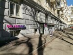 Wildberries (Kosmodamianskaya Embankment No:40-42с3), teslimat noktası  Moskova'dan