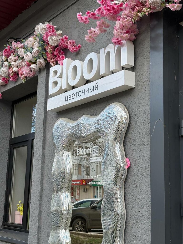 Çiçek teslimatı Bloom, Saransk, foto