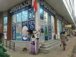 აფთიაქი (Tbel Abuseridze Street No:5), eczaneler  Batum'dan