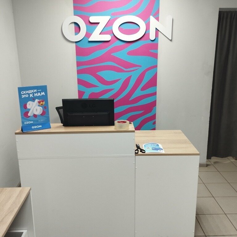 Teslimat noktası Ozon, Başkurdistan, foto