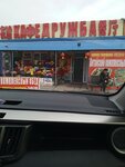 Плов центр (Tekstilnaya Street No:120/3, mikrorayon KPP), kafe  Blagoveshchensk'ten