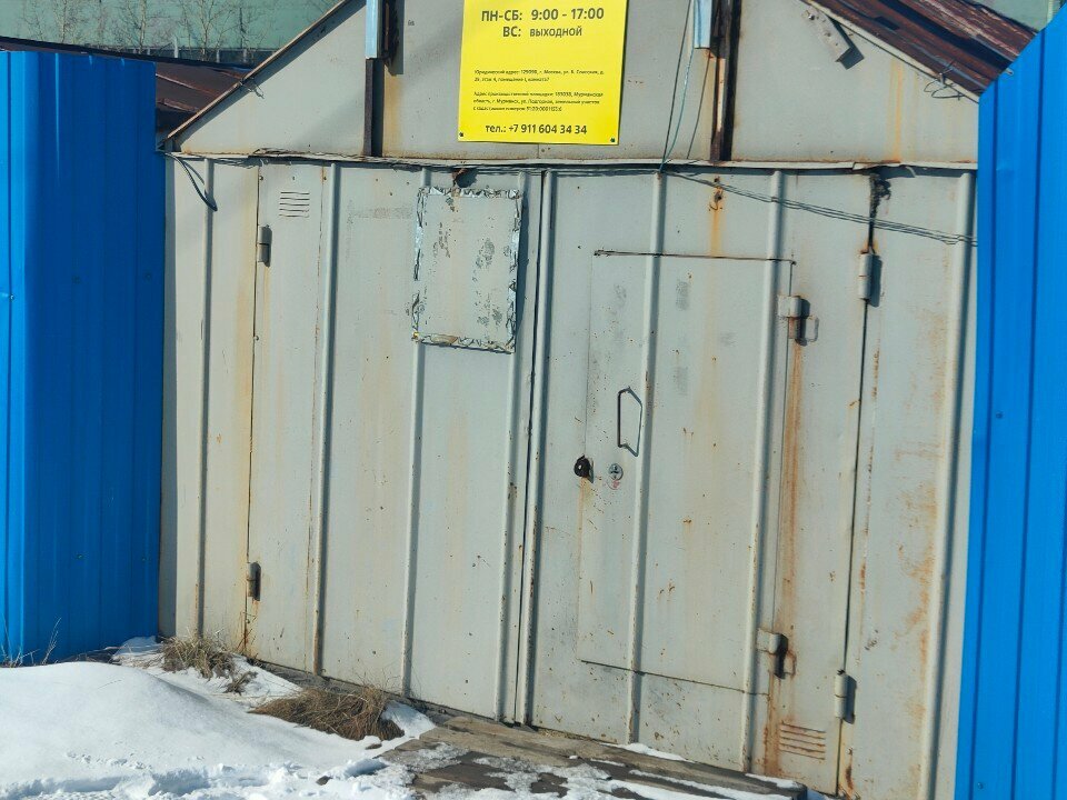 Reception of scrap metal Атрия, Murmansk, foto