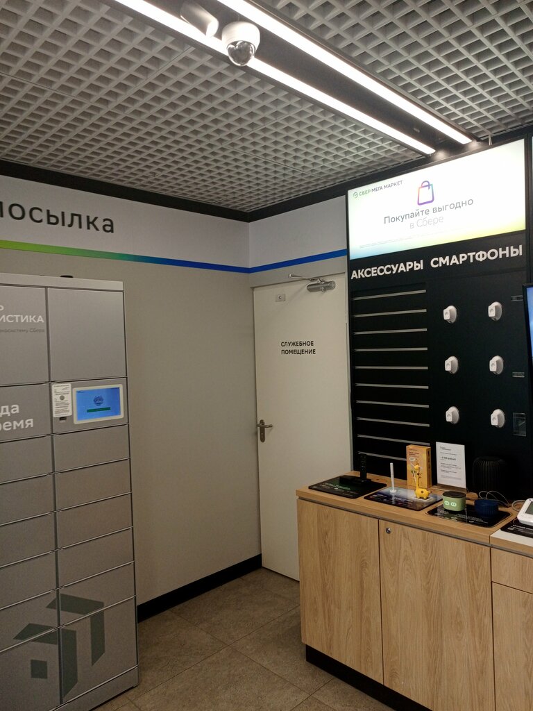 Teslimat noktası Мегамаркет, Moskova, foto