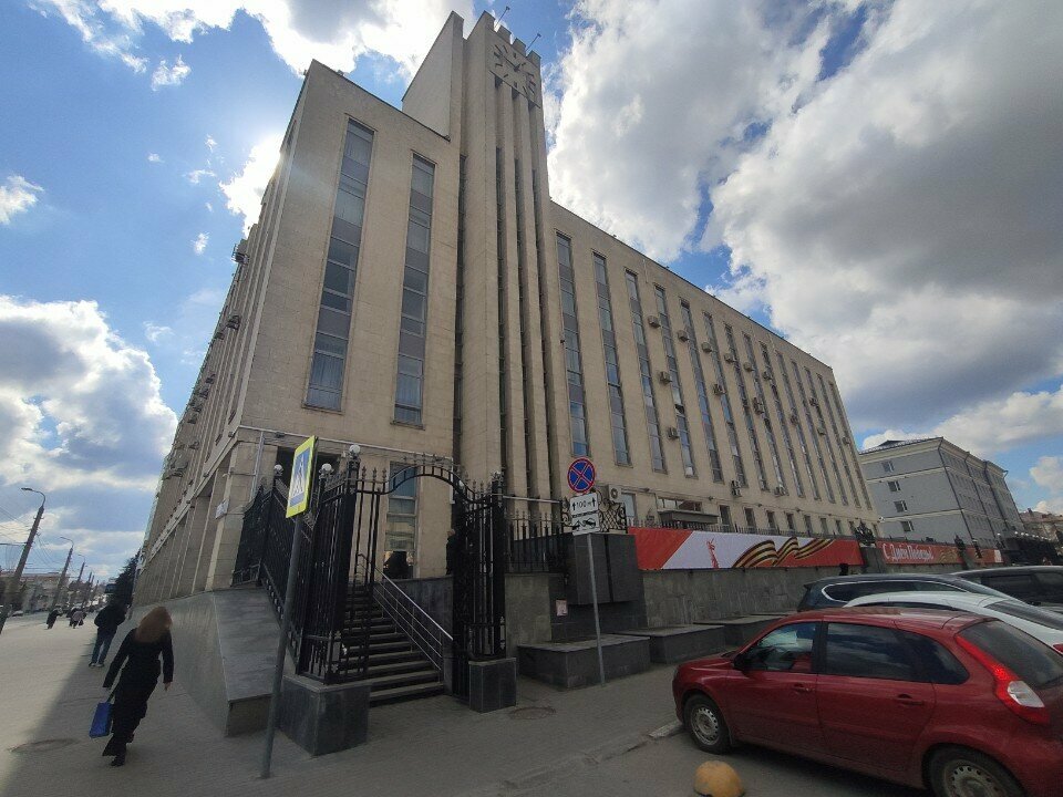 Banka Tsentralny bank Rossiyskoy Federatsii, Penza, foto