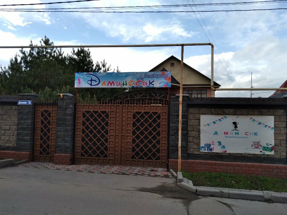 Anaokulları Daminosik, Almatı, foto