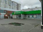 Payment terminal (Magistralnaya Street No:4), ödeme terminali  Tambov'dan