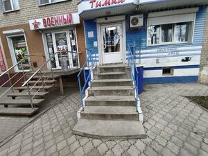 Тимка (Geroev Sibiryakov street No:69), kuaförler  Voronej'den
