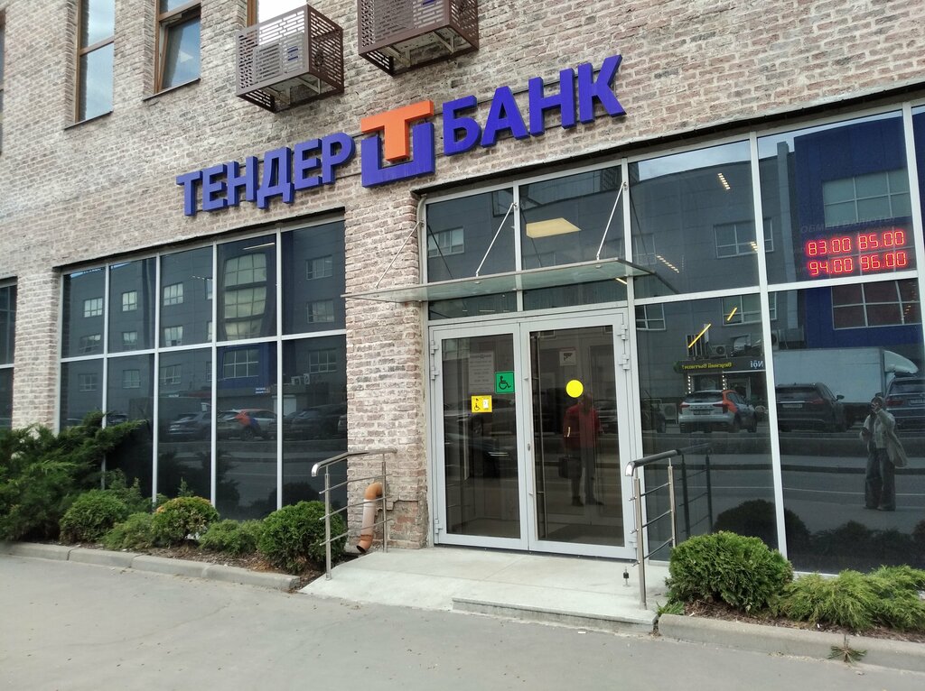 Banka Tender-bank, Moskova, foto