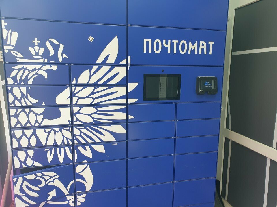 Parsel otomatı Почтамат, Vladivostok, foto