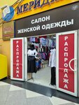 Салон женской одежды (Krasnoarmeyskaya Street No:102), giyim mağazası  Blagoveshchensk'ten