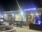 NaRayone (Nizami Street No:65), kafe  Nevai'den