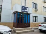 Chrono (Baitursynov Street No:85блокД), kurye hizmetleri  Almatı'dan