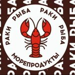 Раки и рыба (Slivovaya ulitsa No:7/2, ST Kuban), balık ve deniz ürünleri  Adıge Cumhuriyeti'nden