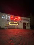 Амбар (Sovetskaya ulitsa No:6Б, posyolok gorodskogo tipa Pizhanka), bar  Kirovskaya oblastından