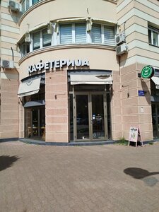 Kafeterija (Tsar Lazar Boulevard No:48), kafe  Novi Sad'dan