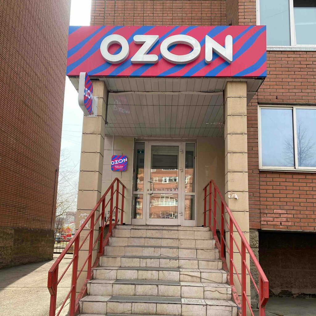 Teslimat noktası Ozon, Krasnoyarsk, foto