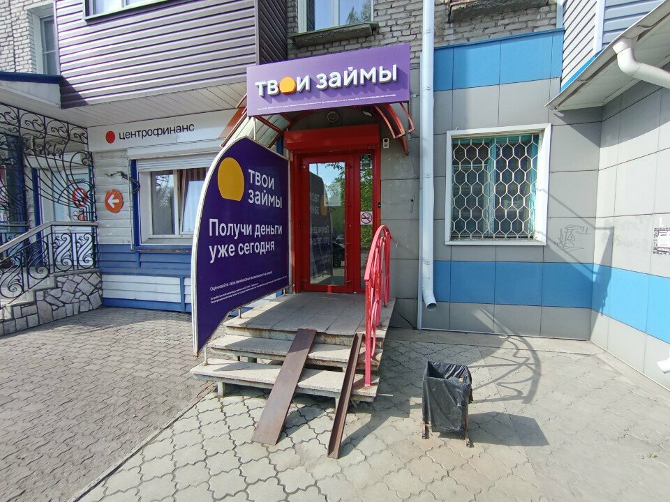 Mikrofinans Tvoi zajmy, Biysk, foto