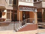Эгоист (Dushistaya ulitsa No:77к1), kuaförler  Krasnodar'dan