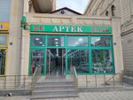 Aptek Tabib (Akademik Hasan Aliyev Street No:264A), eczaneler  Bakü'den
