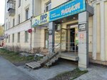 Система Город (Pogranichnaya ulitsa No:10), fatura ödeme noktası  Çeliabinsk'ten