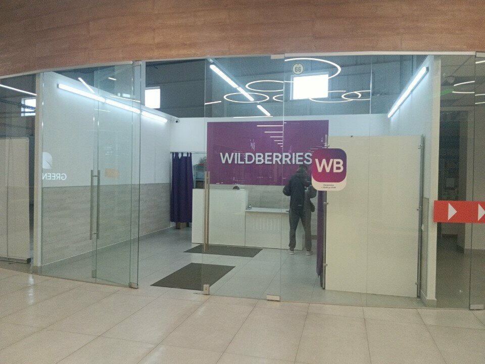 Teslimat noktası Wildberries, Minsk, foto