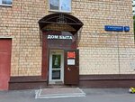 Atel'ye (3rd Frunzenskaya Street No:10), kıyafet tamiri  Moskova'dan