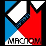 Картина маслом (Tarskaya ulitsa No:20, Omsk), sanat galerileri ve merkezleri  Omsk'tan