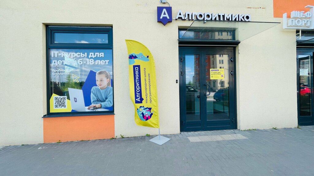 Kurs Algoritmika, Kaluga, foto