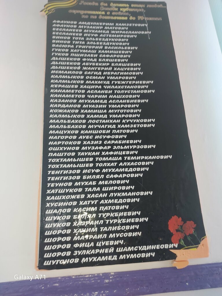 Ortaokul Shkola № 2, Srednyaya, Mou, Kabardino‑Balkarya, foto