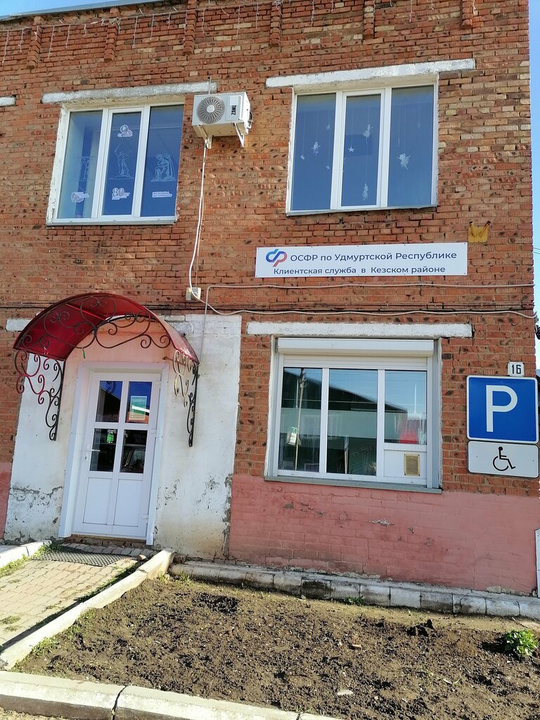 Emeklilik dernekleri Sfr Client Service, Udmurtiya, foto