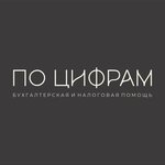 По Цифрам (Yulius Fuchik Street No:90А), muhasebeciler  Kazan'dan