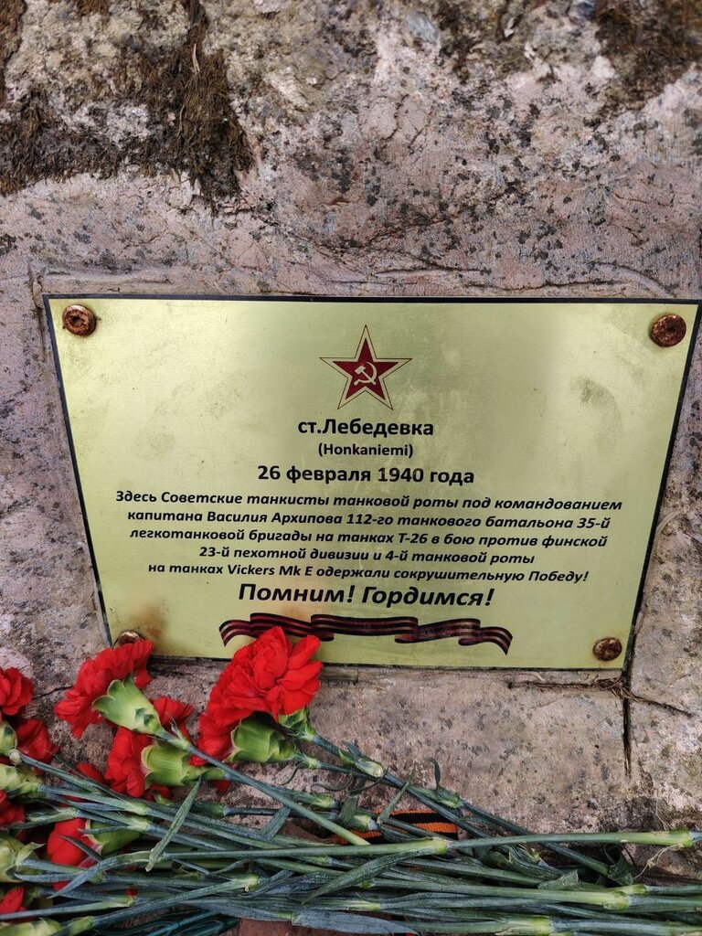 Anıt, heykel Братское захоронение советских солдат, Saint‑Petersburg ve Leningradskaya oblastı, foto