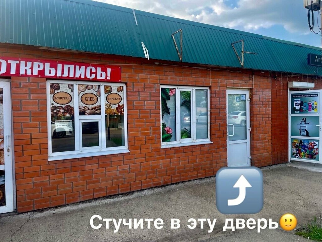 Yoga stüdyosu Студия Здоровья Баланс, Adıge Cumhuriyeti, foto