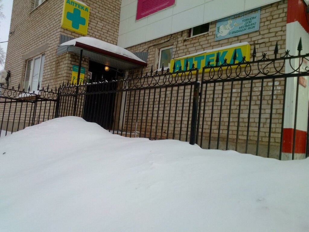 Eczaneler Планета здоровья, Permski krayı, foto